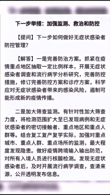 无症状感染者传染性如何?怎样防护?国家卫健委这样说#新型冠状病毒