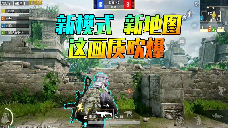 和平精英:新地图 新模式上线 这画质真的是吹爆光子