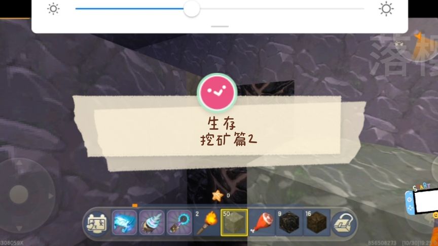 [迷你世界]生存～挖矿篇2