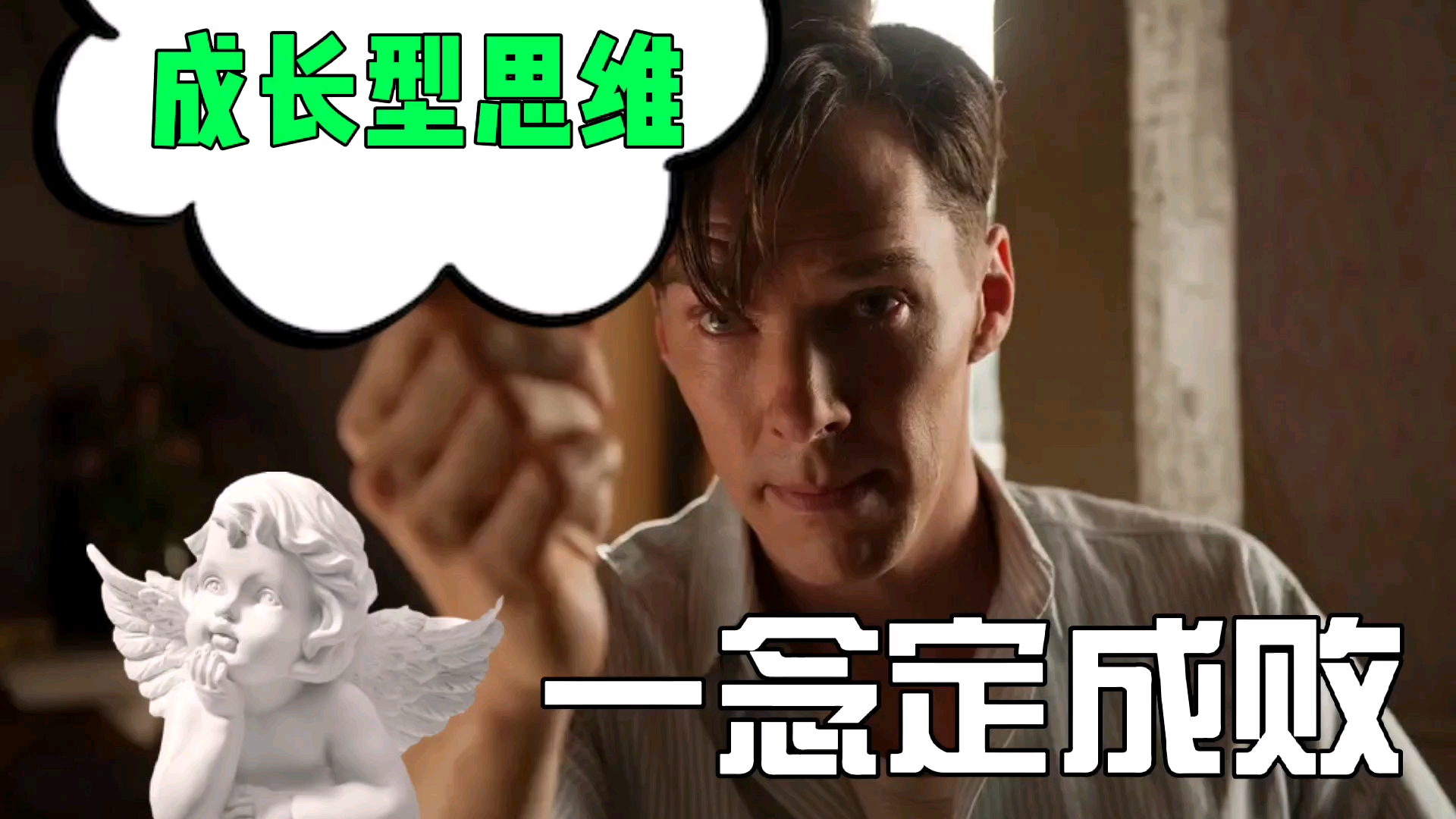 【成长型思维】换个思维就能蜕变,其实并不难