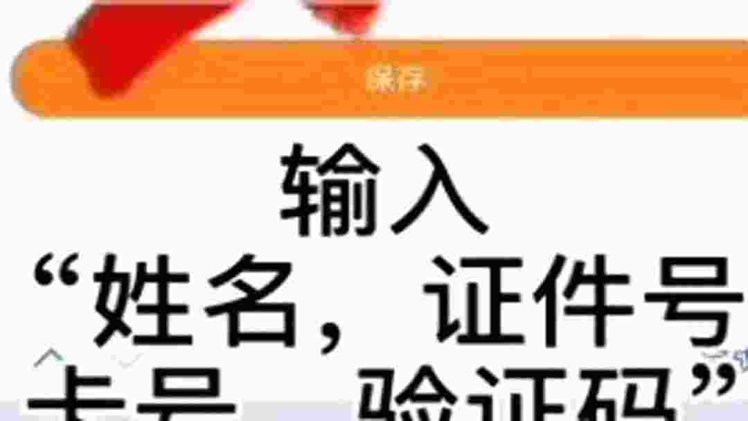 中油好客e站移动支付