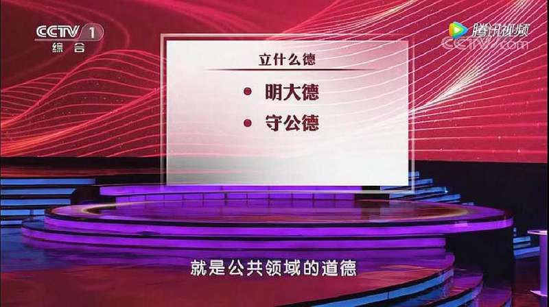 如何做好明大德守公德