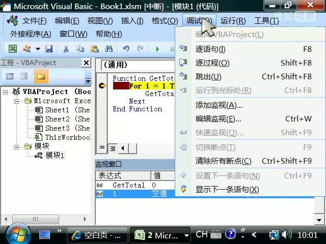 [oeasy]excel37_vba_3_循环结构