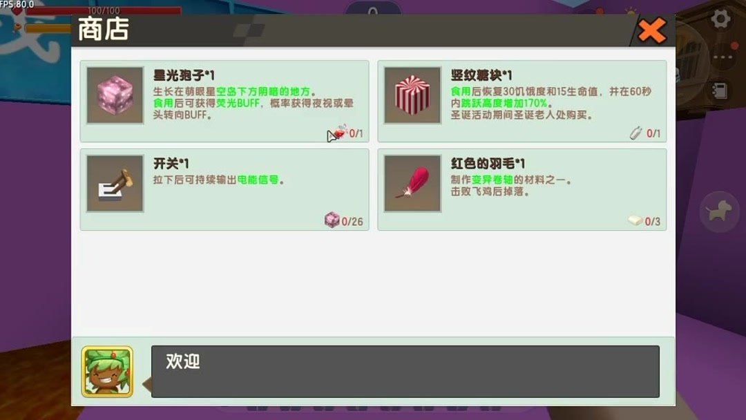 半仙迷你世界解说
