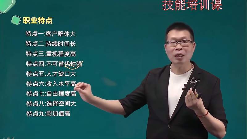 家庭教育指导师 导学课03