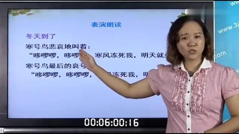小学二年级语文上册课文13《寒号鸟》