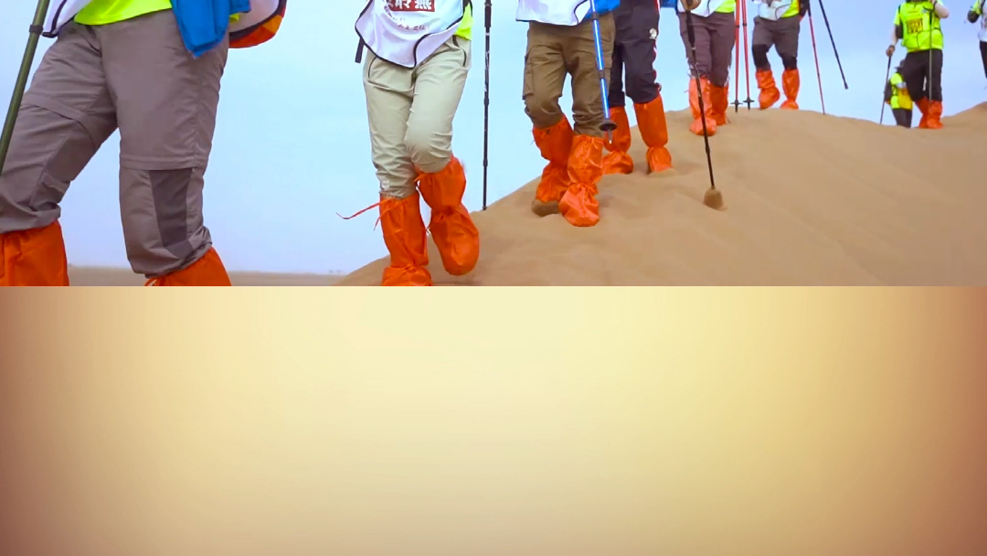 #领袖毅行#候宇峰#企业家户外研学旅行 #徒步穿越109公里无人区沙漠