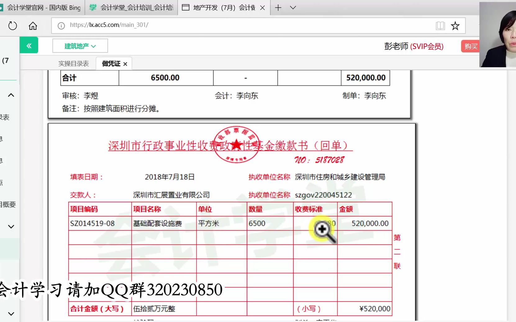 会计实务实操培训_建筑设计行业会计实务_基层医疗卫生机构财务与...
