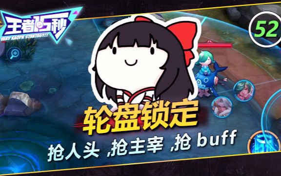 【王者15秒】王者荣耀:键盘设置这个后 释放技能一击必中!