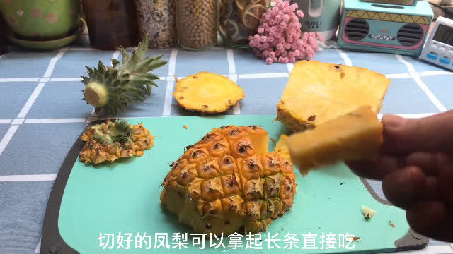 凤梨削皮的小窍门,手把手教你两种帮凤梨削皮的小妙招