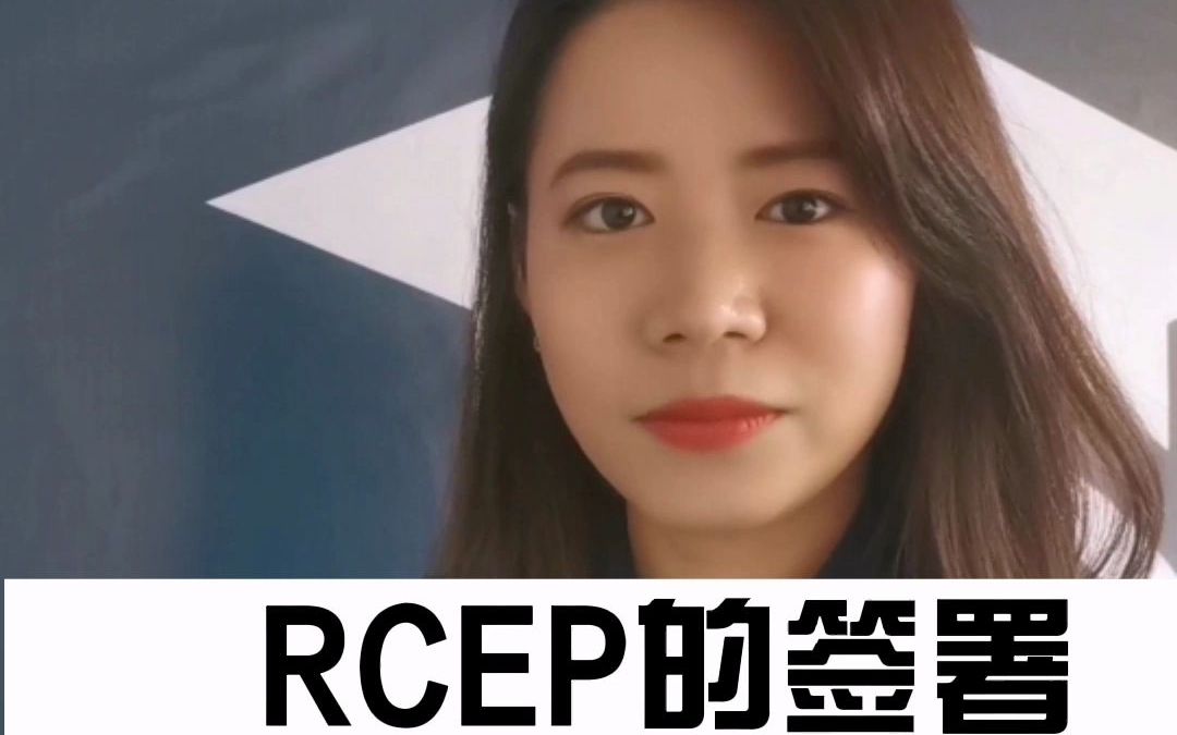 RCEP的签署,对于A股有什么影响呢?