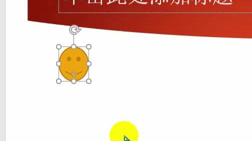 PPT35如何复制对象