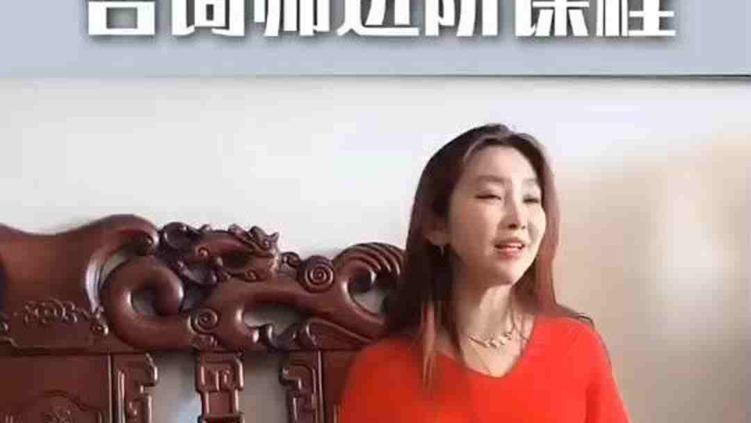 医美咨询师培训进阶课程-曲老师线下大课