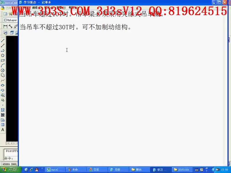 第98课双层吊车重钢结构重型工业厂房mtstool重钢吊车梁与制
