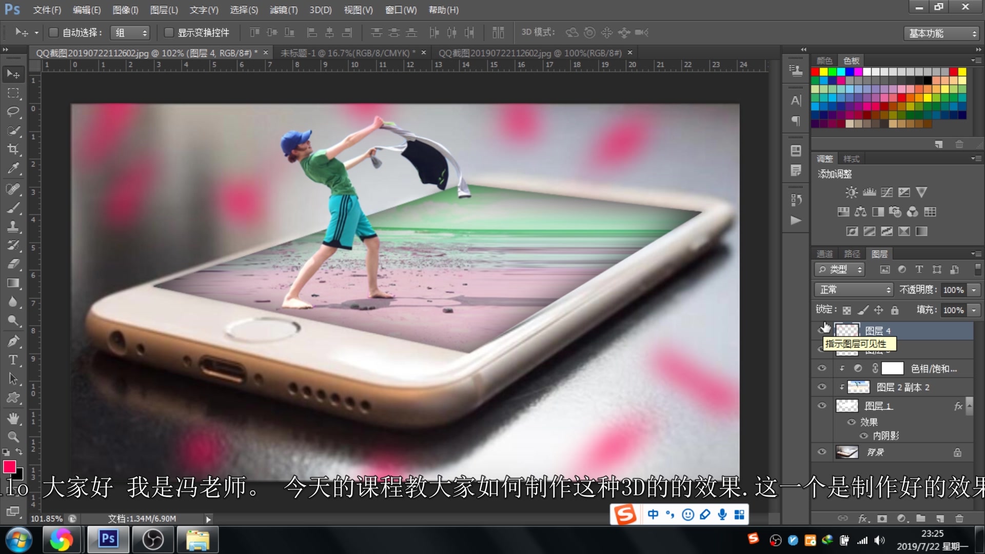 ps教程——教你制作酷炫的3D效果,学会了你也是ps大神哦1