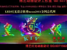 led招牌动画设计