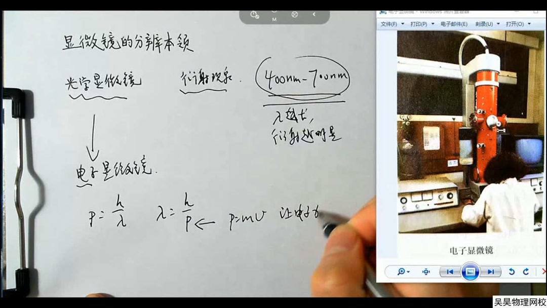 为什么电子显微镜的分辨本领比光学显微镜强