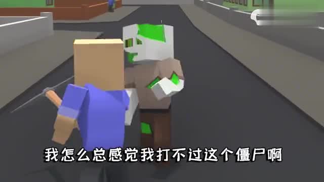 打僵尸模拟器:哇咔穿越被僵尸包围?手持铁棍能否突破重围!