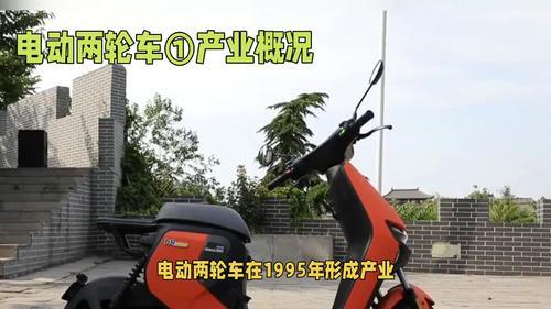 电动两轮车①行业概况