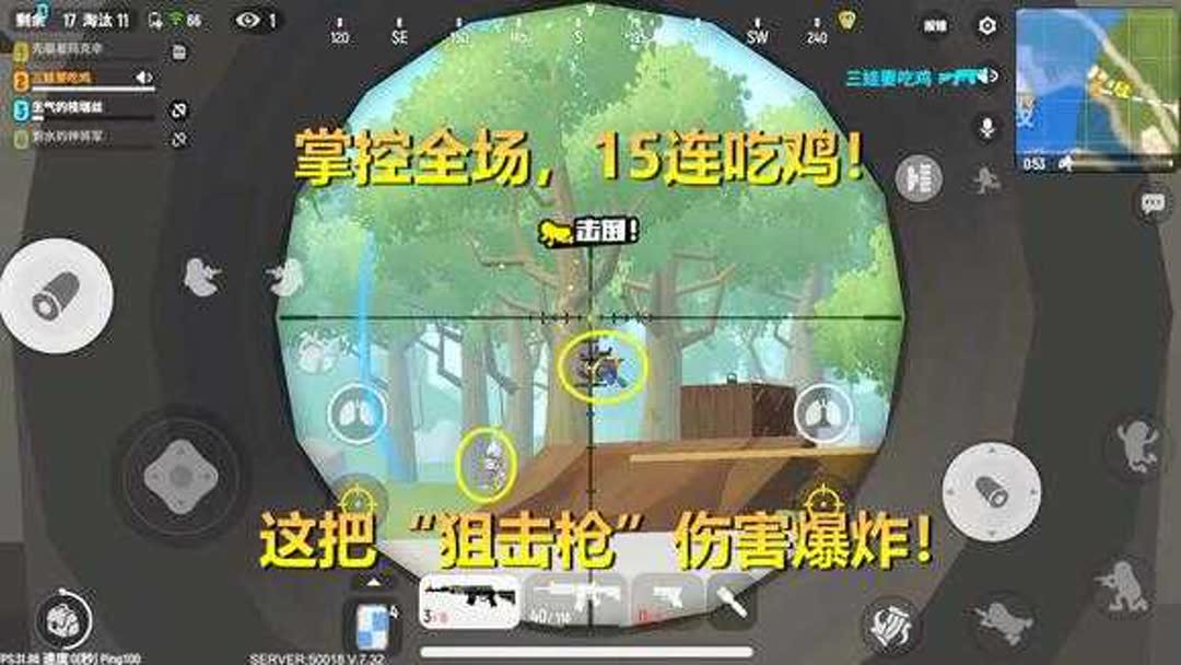 香肠派对:这把"狙击枪"伤害爆炸,一度掌控全场,15连杀吃鸡!