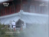 [传承第二季]峨眉武术