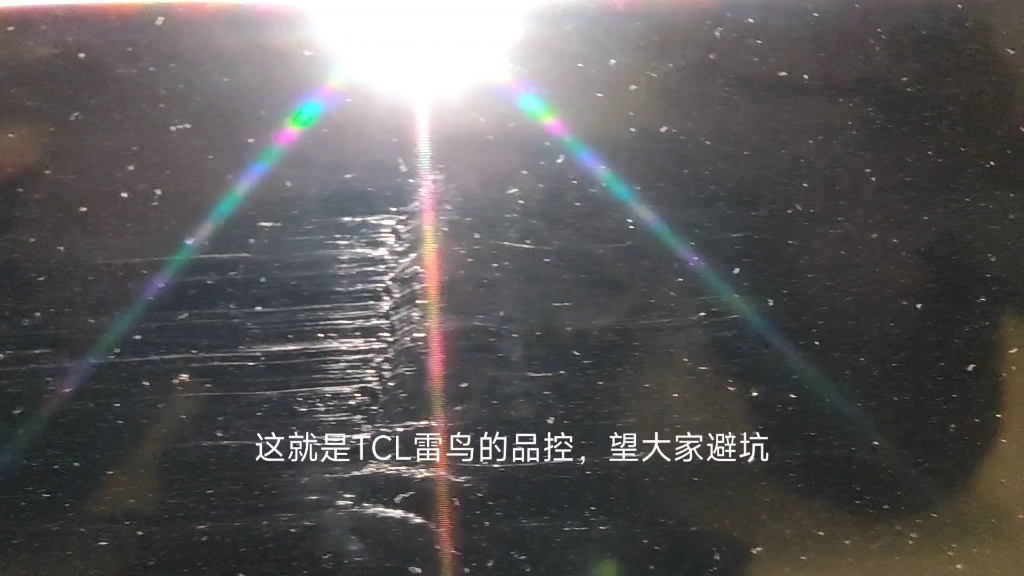 TLC雷鸟电视品控完美