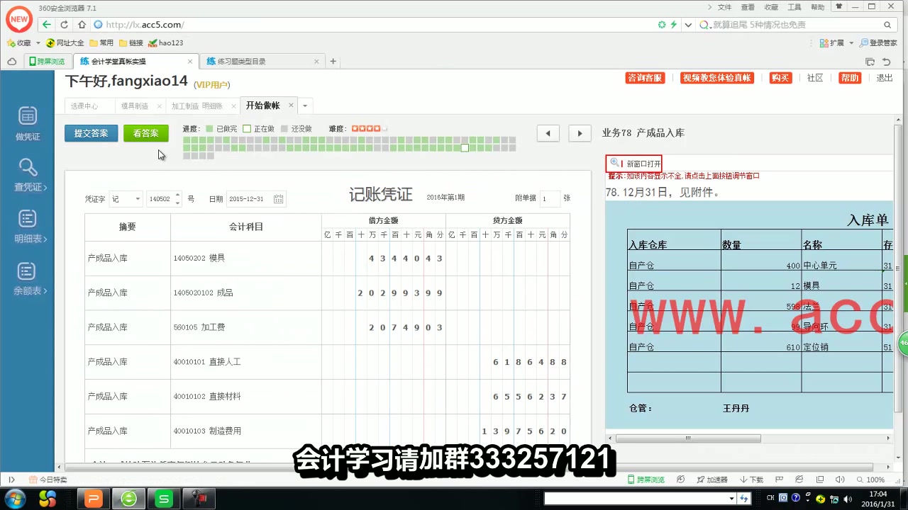 中小企业会计做账技巧_通用会计做账技巧_上海会计做账技巧
