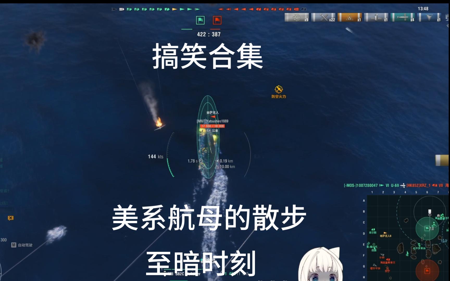 【战舰世界】 搞笑合集 美系航母的落弹