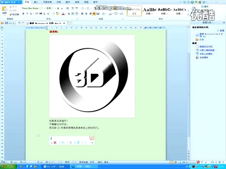 [伊美]PS教程 制作3D效果字