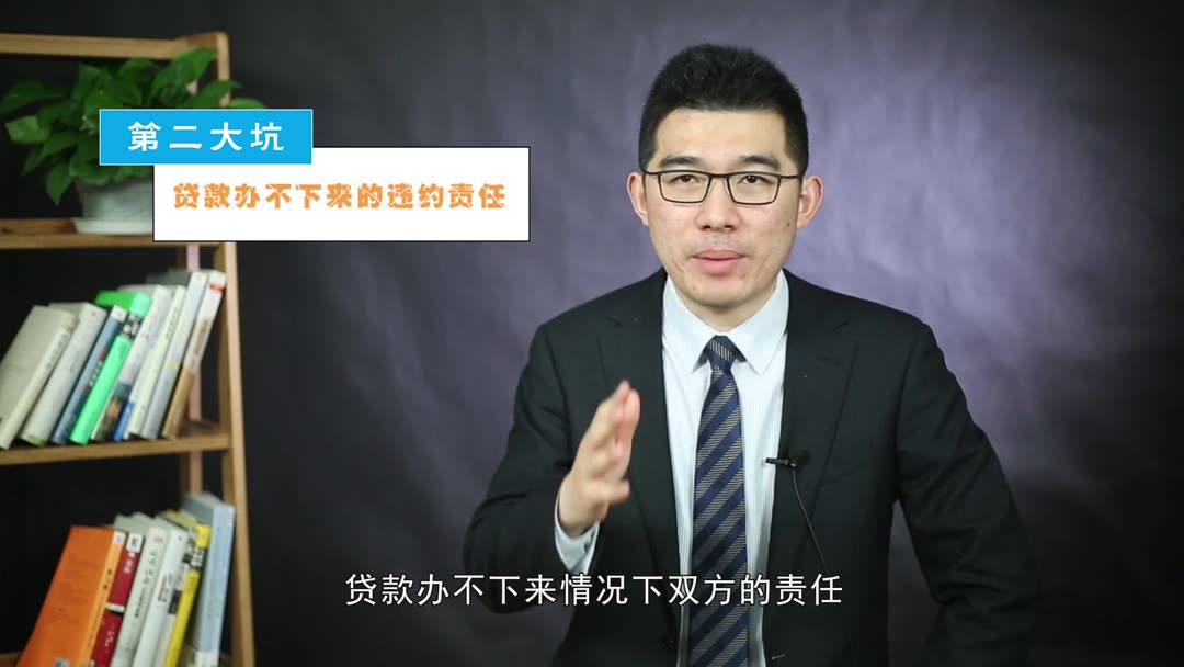买房有风险,付款需谨慎!这些“坑”要注意,