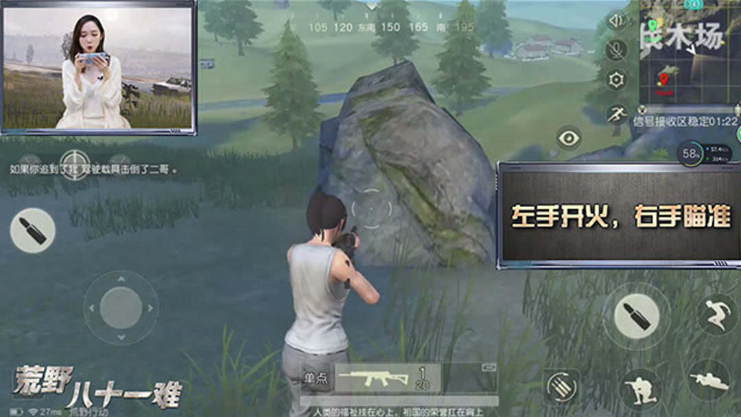 荒野八十一难 第1集 荒野行动新手小白基础设置