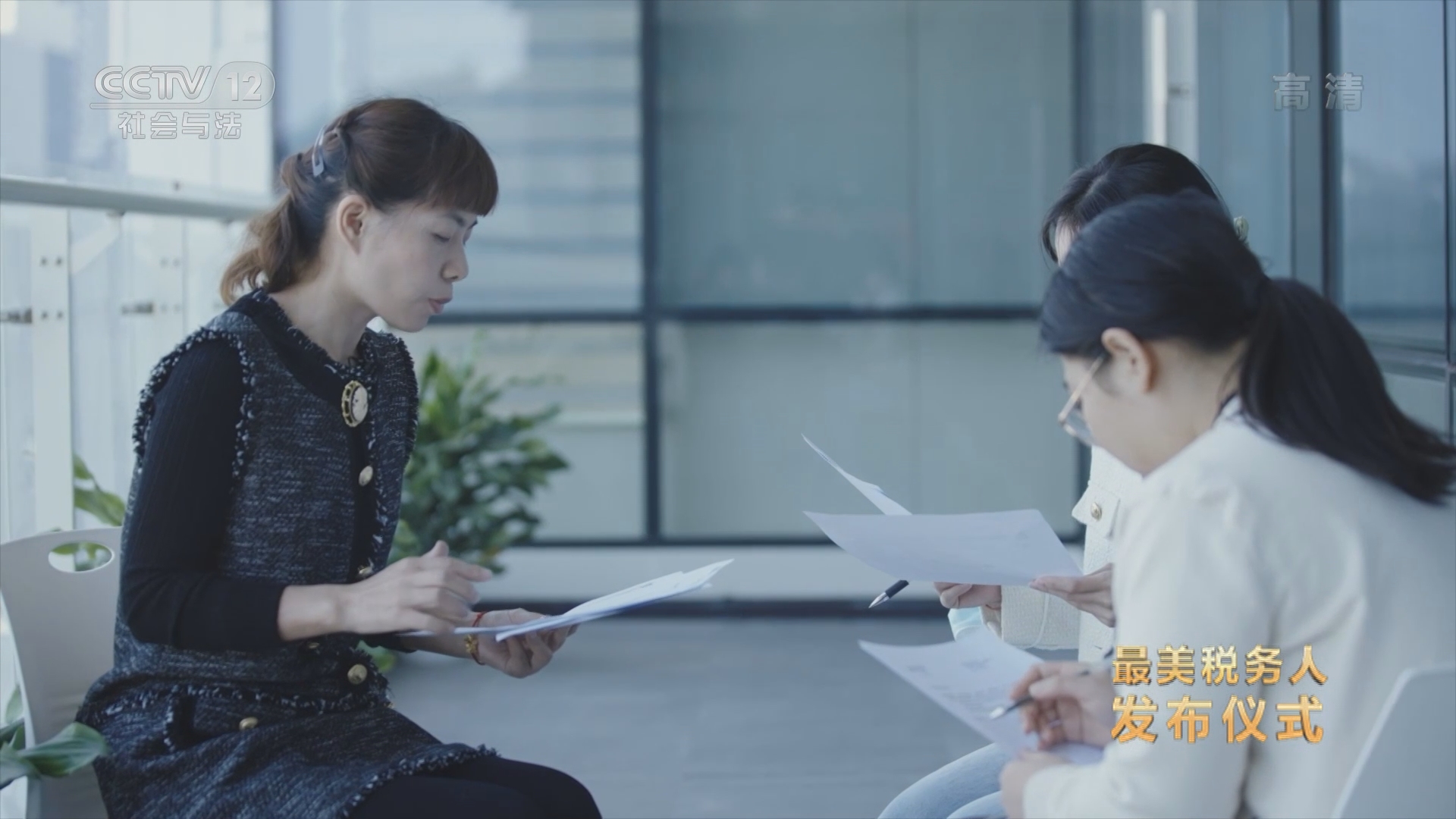 [闪亮的名字——最美税务人发布仪式]最美税务人:陕闪