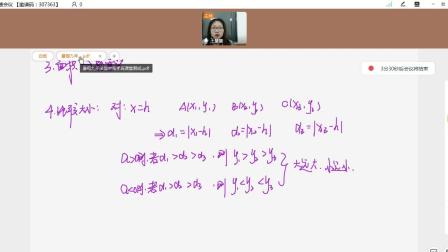 九暑第六讲二次函数相关计算(二)