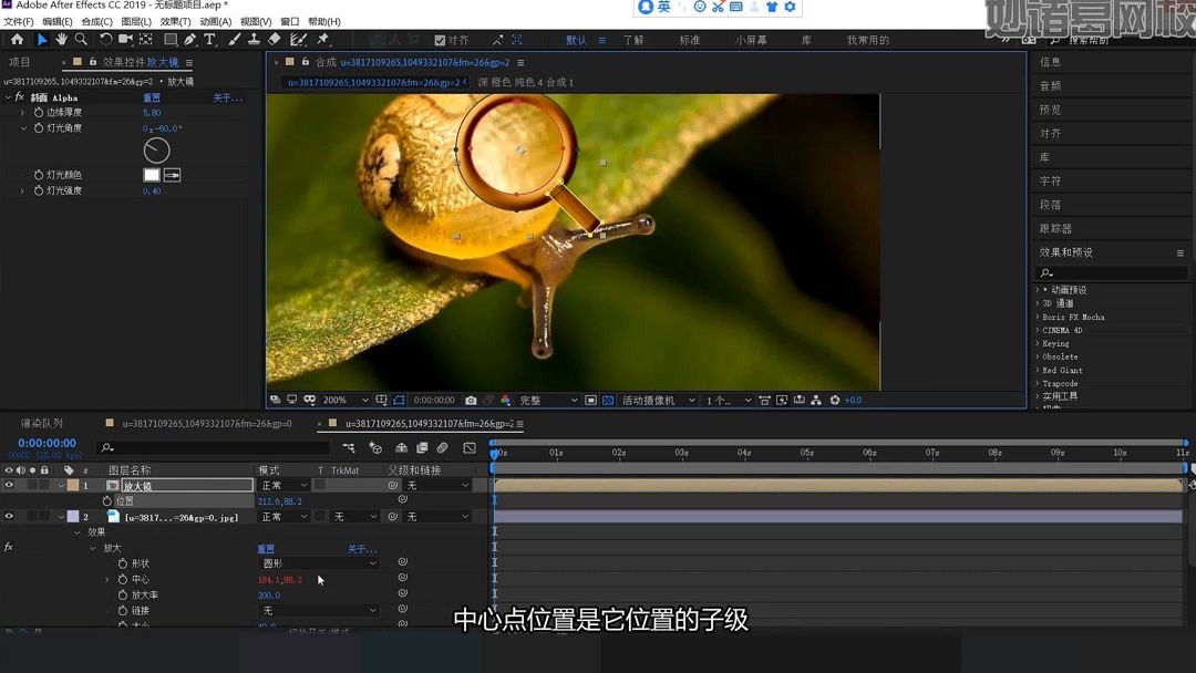 实操干货:(手把手教你用AE制作放大镜特效)