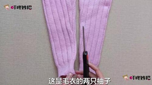 毛衣不穿了,袖子剪下来,袖缝拆开剪一刀,成品大人小孩都能用