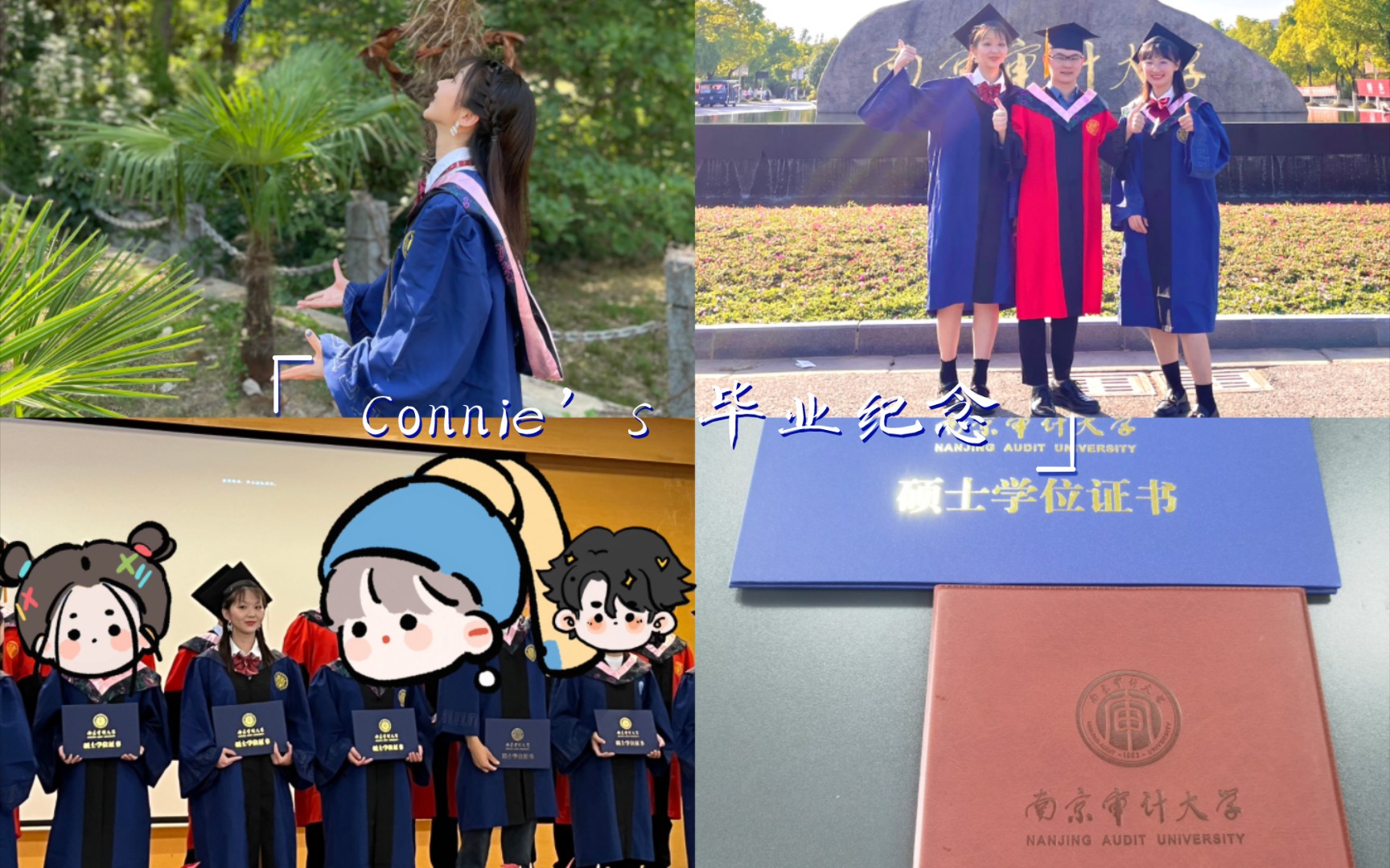 ...s 毕业vlog】2022.06.15,我研究生毕业了|致我的学生时代|南京审计大学