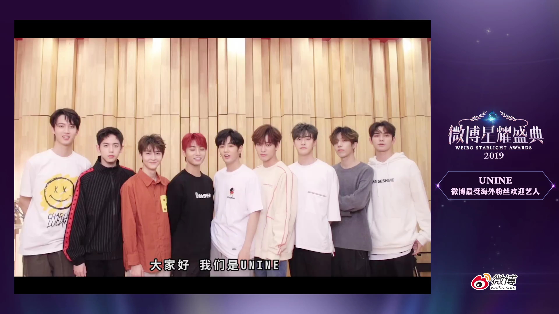 【UNINE】口播又来了哈哈哈/获得微博最受海外粉丝欢迎艺人 @U...