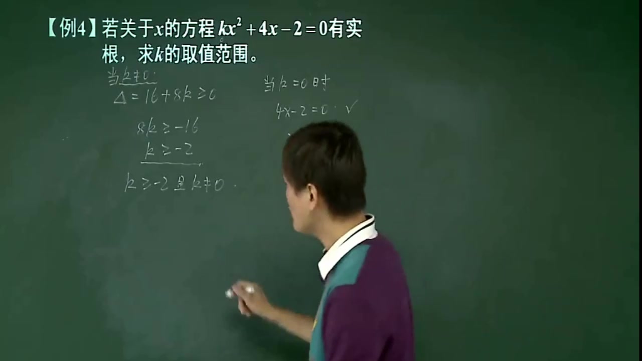 初中数学培优:用好一元二次方程根的判别式,解决代数式求值问题