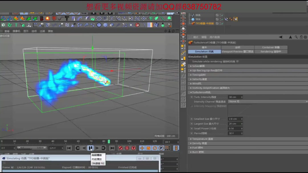 c4d教学视频零基础入门-水墨特效2