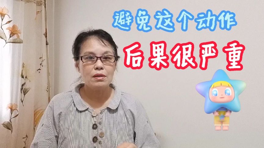 86岁奶奶就是因为这个动作,做上轮椅了,中老年人要注意!