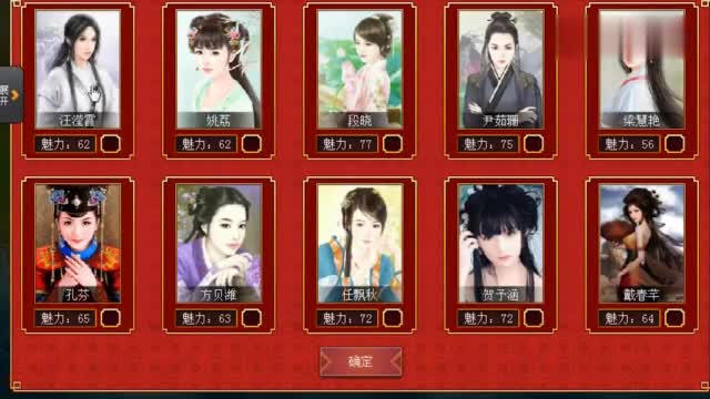 皇帝成长计划2:后宫选妃子,各种16岁前凸后翘少女随便选