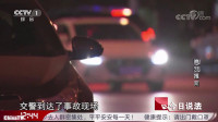 男子醉酒驾车,撞到行人后对方却不报警,不料被卷入麻烦事件