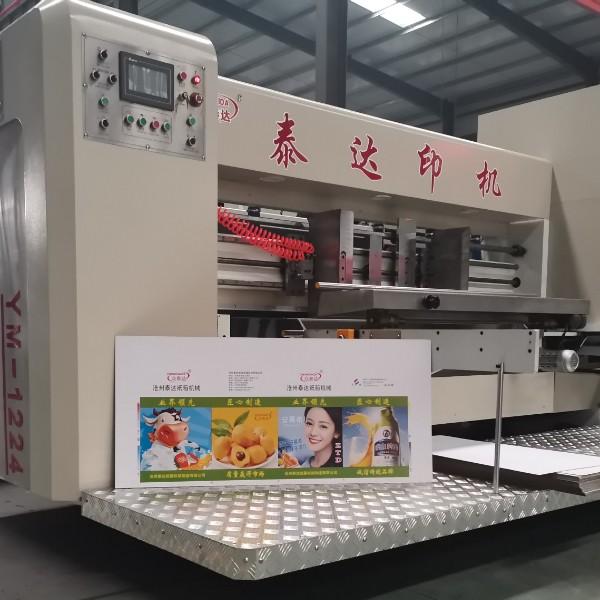 纸箱机械18832762870 