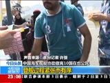 [24小时]中国海军舰艇协助撤离10国在也公民:225名外国公民搭乘中国...
