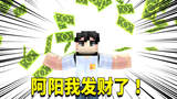 我的世界1.16生存日记45:酿造台和钻石剑从天而降?阿阳一夜暴富