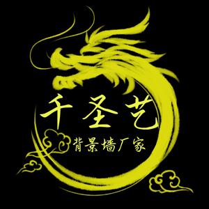 千圣艺背景墙厂家 