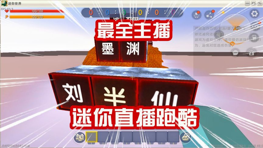 迷你世界:迷你主播跑酷!这么多主播你认识几个?我全认识!