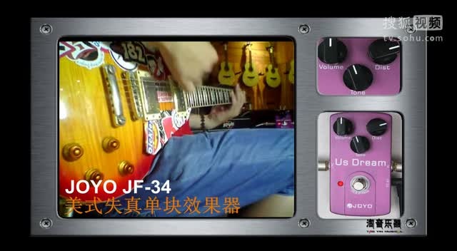 淘音乐器 JOYO JF-34 美式失真单块 电吉他效果器音色试听