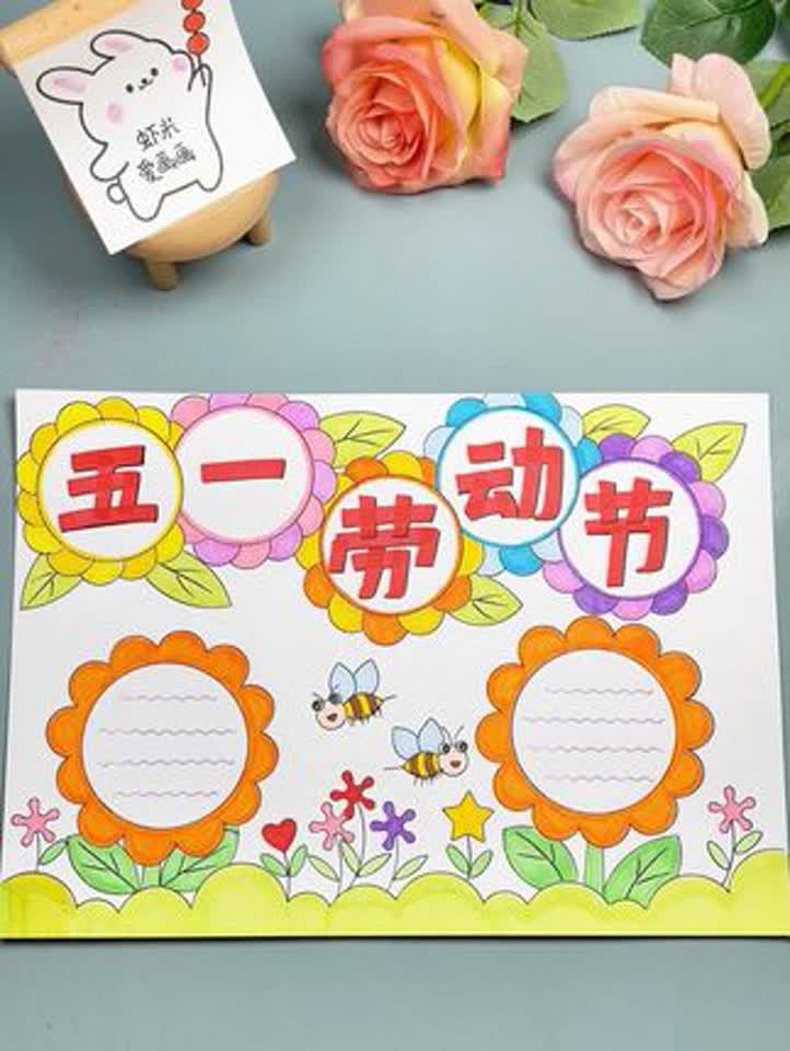 艺术设计专业的宝妈分享原创劳动节手抄报,主打一个简单易画易上手,...
