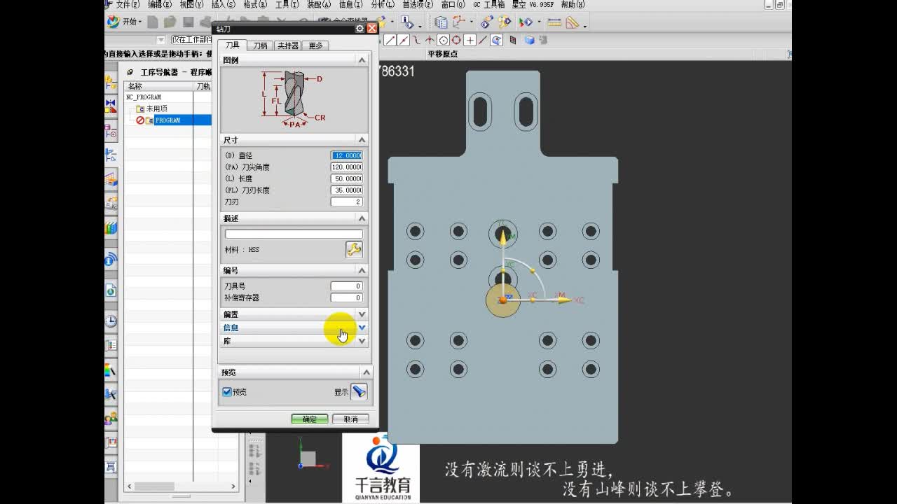 UG编程加工钻孔 10分钟学会钻孔操作